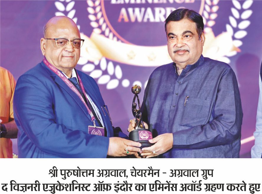 Dainik Bhaskar Eminence Award Ceremony 2021 and 2022; Union Minister ...