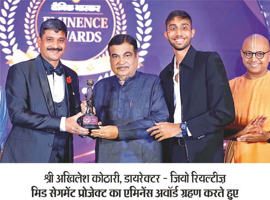 Dainik Bhaskar Eminence Award Ceremony 2021 and 2022; Union Minister ...