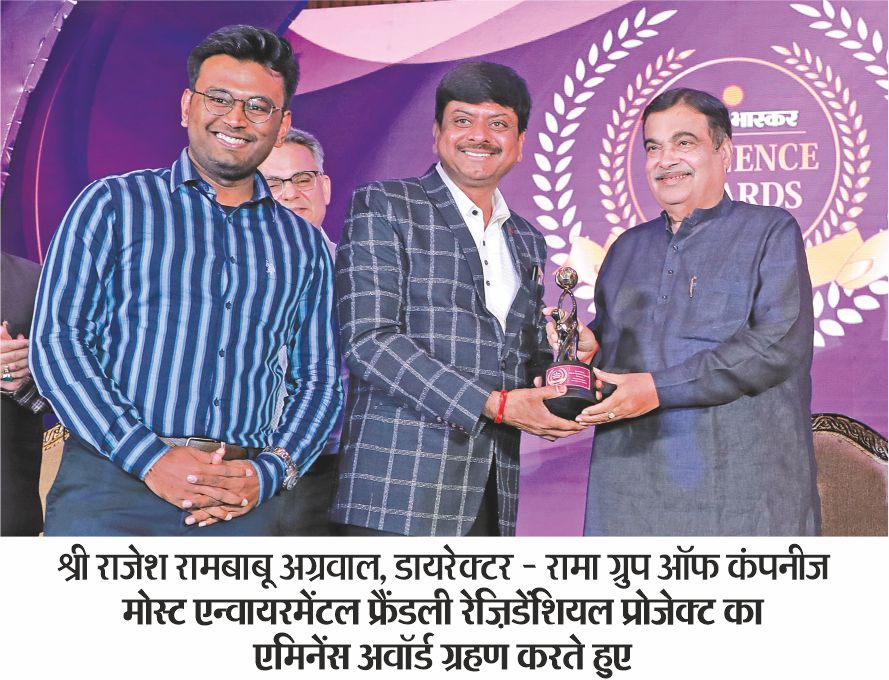 Dainik Bhaskar Eminence Award Ceremony 2021 and 2022; Union Minister ...