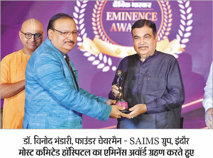 Dainik Bhaskar Eminence Award Ceremony 2021 and 2022; Union Minister ...