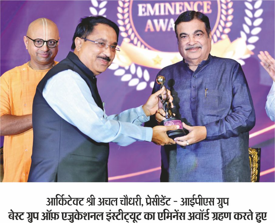 Dainik Bhaskar Eminence Award Ceremony 2021 and 2022; Union Minister ...