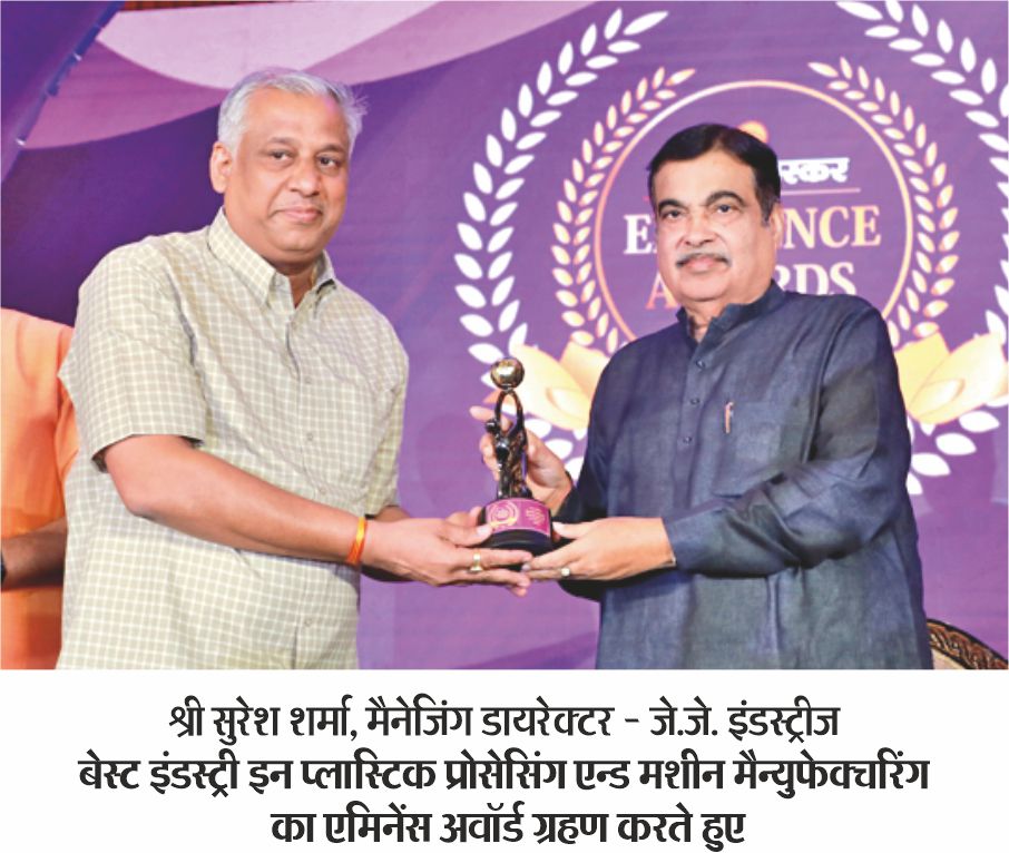 Dainik Bhaskar Eminence Award Ceremony 2021 and 2022; Union Minister ...