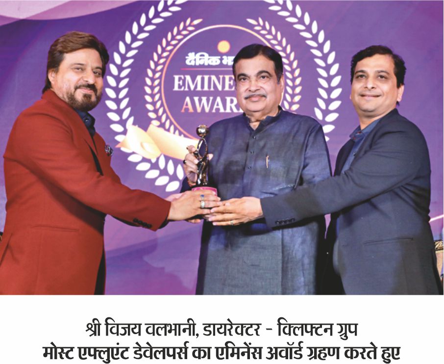 Dainik Bhaskar Eminence Award Ceremony 2021 and 2022; Union Minister ...