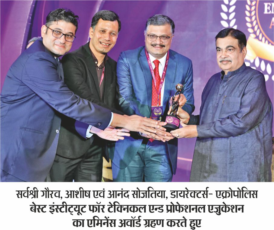 Dainik Bhaskar Eminence Award Ceremony 2021 and 2022; Union Minister ...