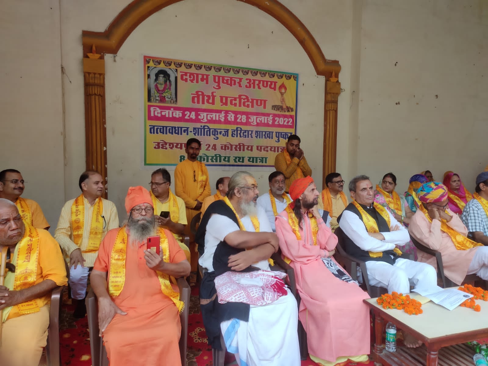 Leave for Aranya Pushkar Teerth Pradakshina Yatra, | तीर्थ की महिमा को ...