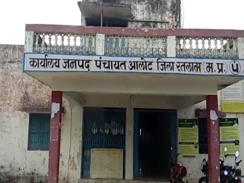 रतलाम | Ratlam - Dainik Bhaskar