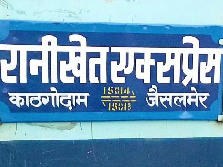 राजस्थान | Rajasthan - Dainik Bhaskar