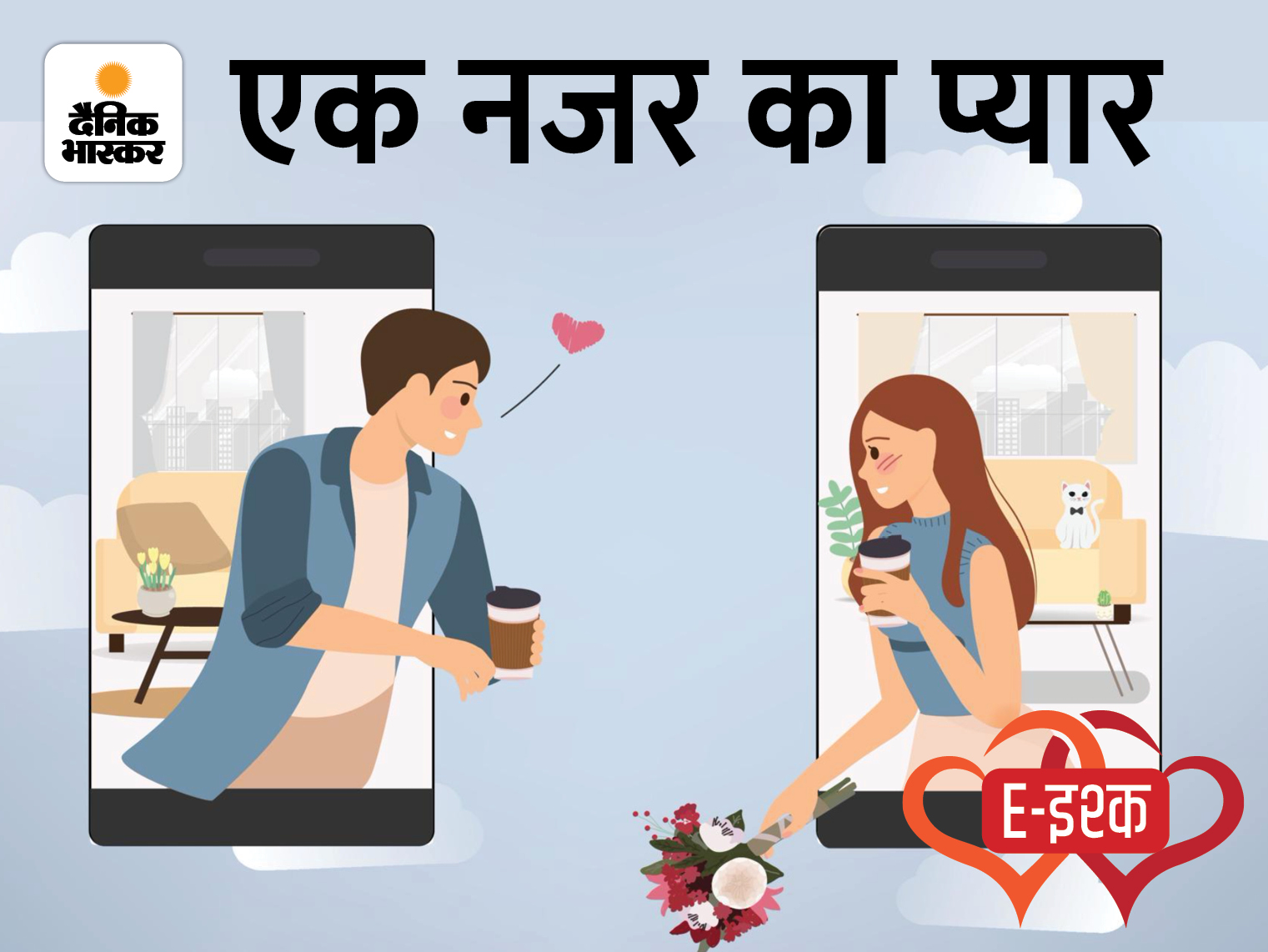 Who wanted to make a 27-year-old boy as a lifepartner, this wall of age ...