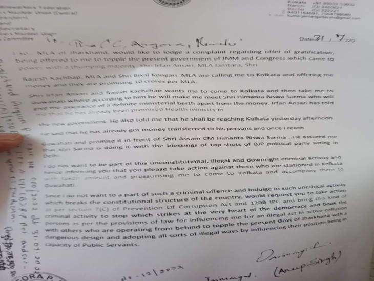 Jharkhand Congress Leader Kumar Jaimangal (Anup Singh) On Assam CM ...