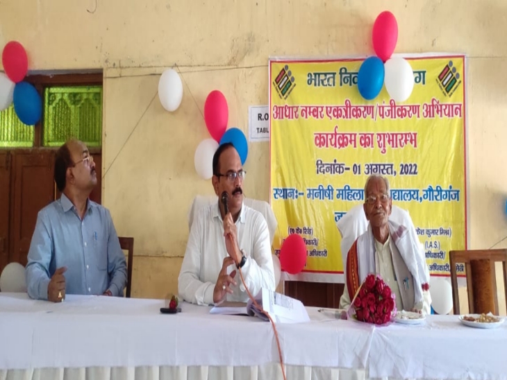 अमेठी जिला | Amethi District - Dainik Bhaskar