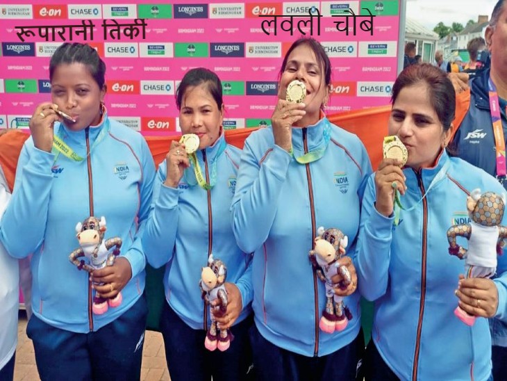 Lawn balls started from Ranchi in the country, 2 daughters here gave gold