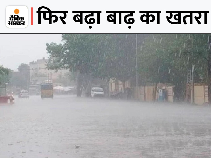 Warning of heavy rain in Bastar: For the next three days, there will be ...
