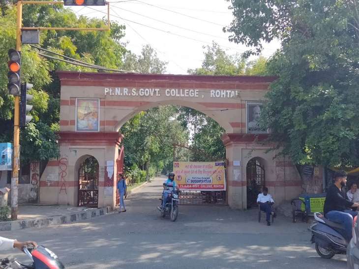 रोहतक | Rohtak - Dainik Bhaskar