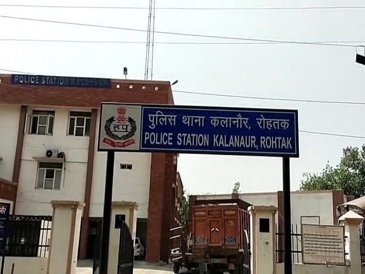 रोहतक | Rohtak - Dainik Bhaskar