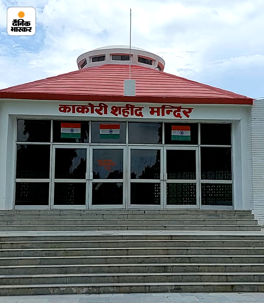 Kakori Conspiracy (Train Robbery) History; Chandrashekhar Azad | Bismil ...