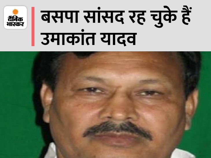 Azamgarh Sultanate of Umakant Yadav used to run in Purvanchal | पूर्वांचल में चलती थी उमाकांत ...