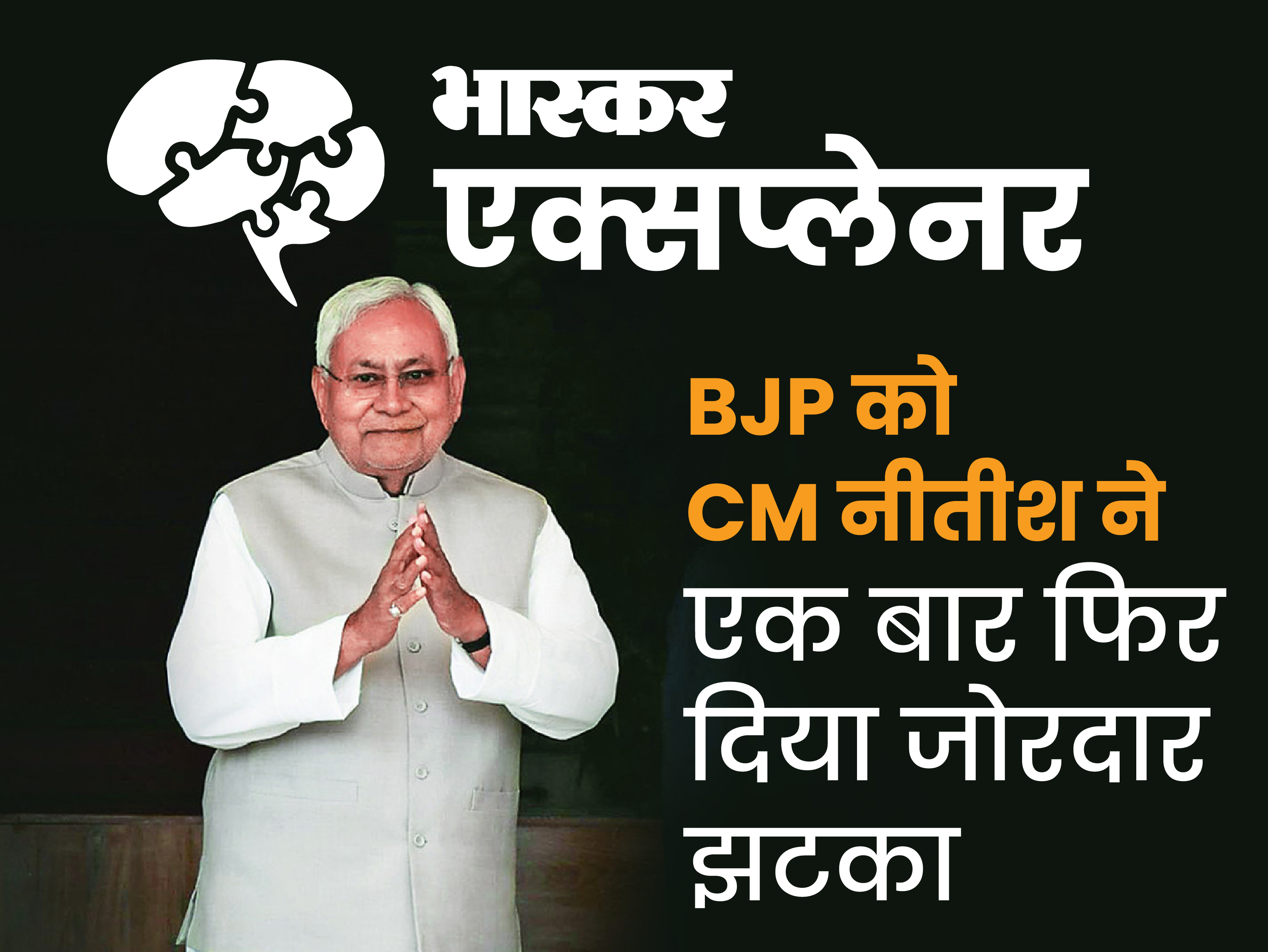 एक्सप्लेनर | Explainer - Dainik Bhaskar