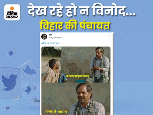 BJP-JDU Alliance Memes Vs Nitish Kumar | JDU Ends alliance with BJP ...