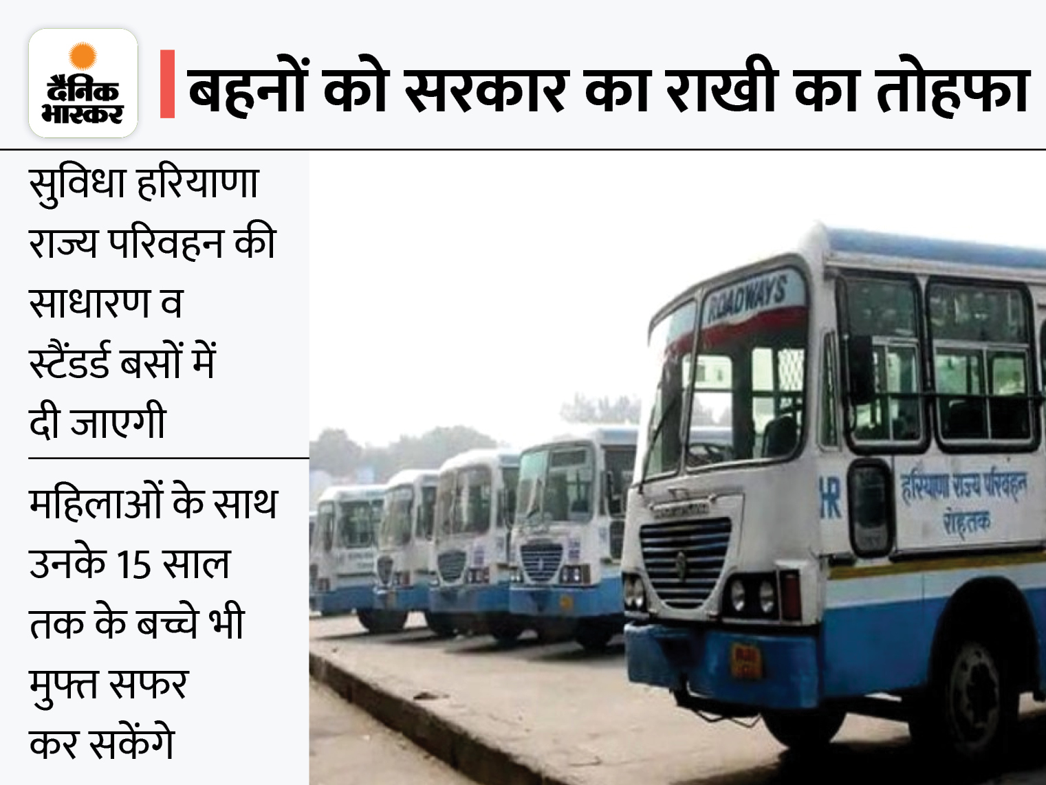 रेवाड़ी | Rewari - Dainik Bhaskar