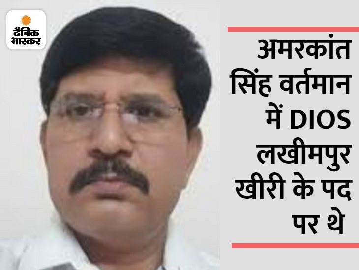 Lucknow - Centinial School Issue - Amarkant Singh, the then DIOS, was ...