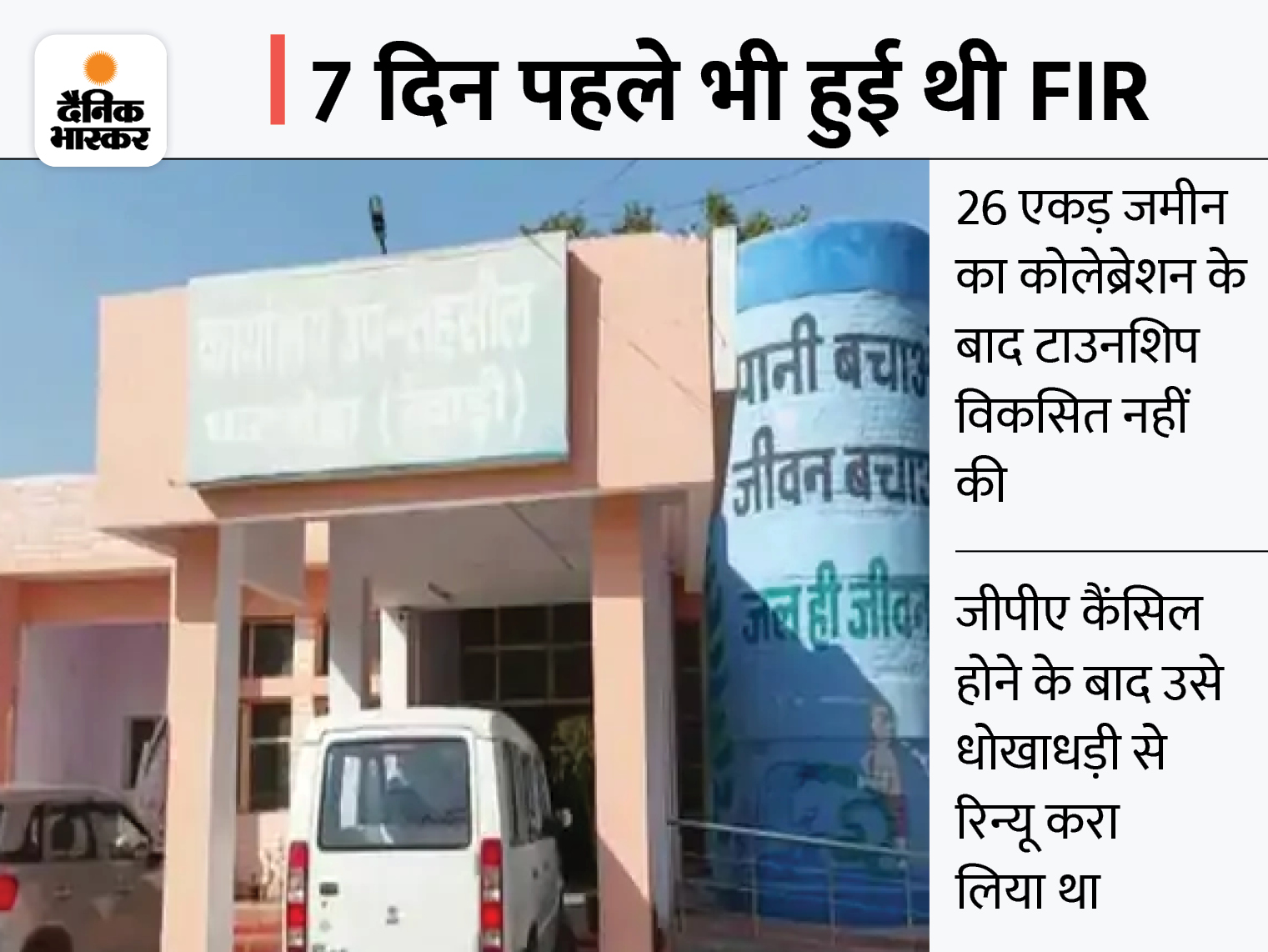 रेवाड़ी | Rewari - Dainik Bhaskar