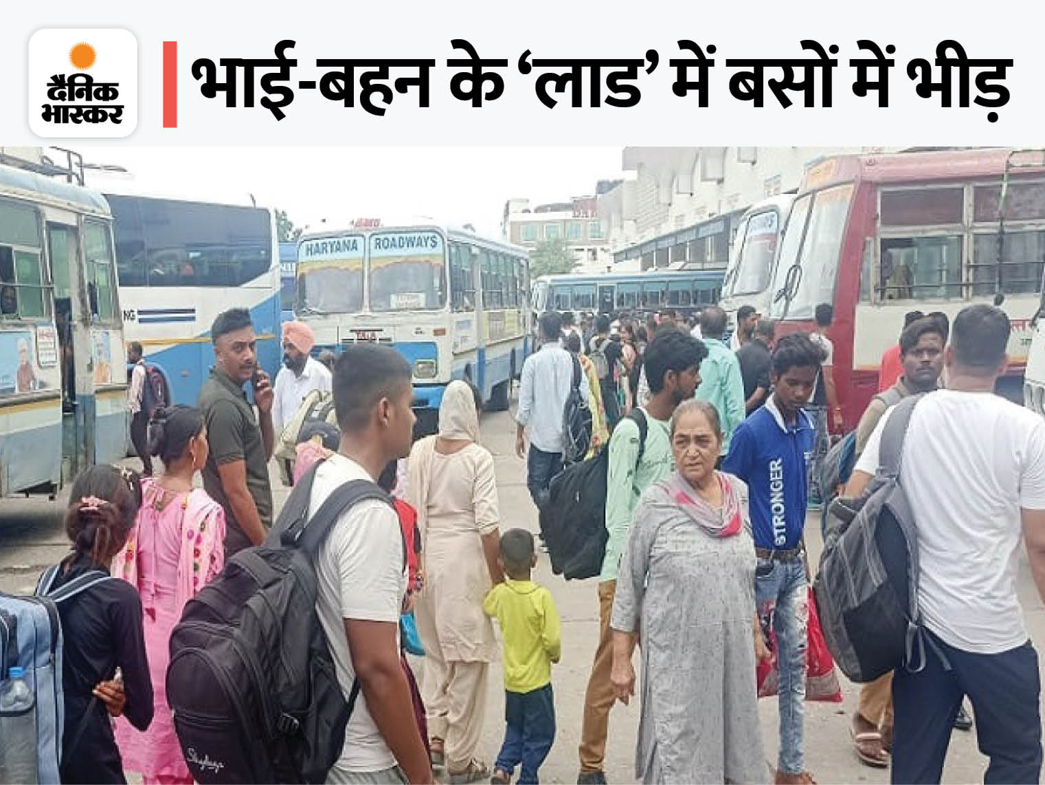अम्बाला | Ambala - Dainik Bhaskar