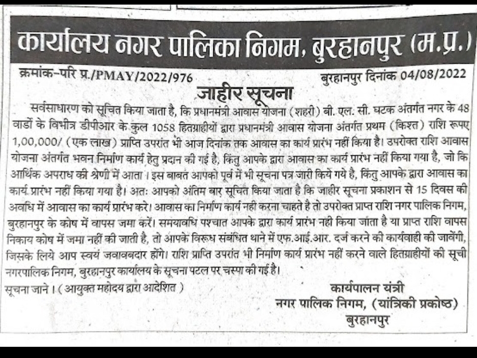 बुरहानपुर (म.प्र.) | Burhanpur (MP) - Dainik Bhaskar