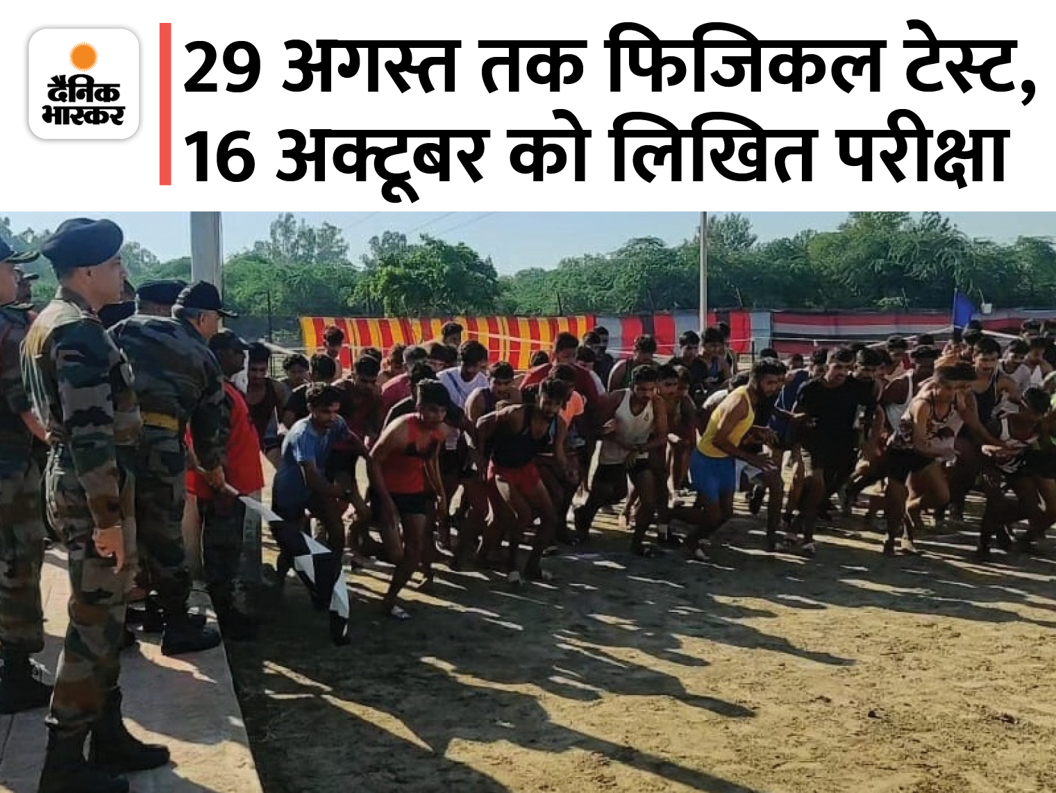 अम्बाला | Ambala - Dainik Bhaskar