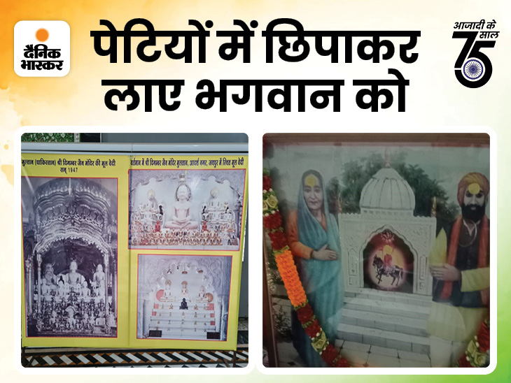 India Pakistan Partition | Jaipur Jain Multan Mandir & Jhulelal Temple ...