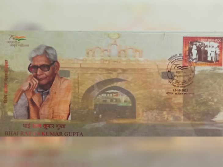 Bhai Ratan Kumar Gupta; Azadi Ka Amrit Mahotsav | Madhya Pradesh Freedom Fighter | जब देश आजाद ...