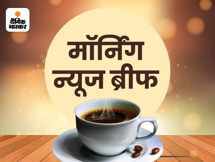 अलवर | Alwar - Dainik Bhaskar