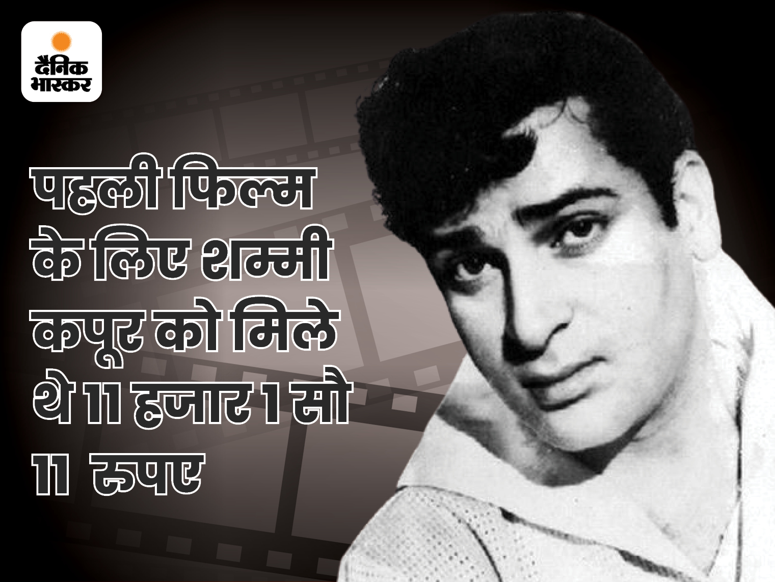Elvis Presley of Bollywood, who filled the demand for Geeta Bali with ...