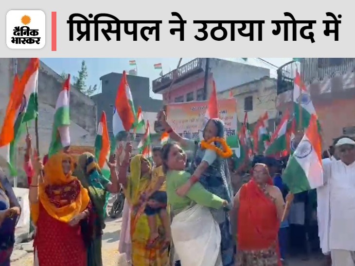 80-year-old Ramkali showed enthusiasm with the tricolor in hand in the ...