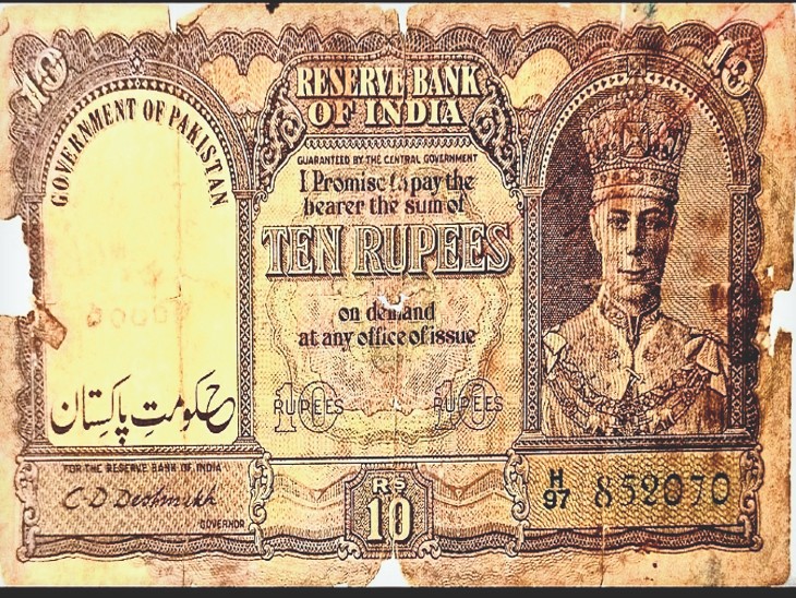 In this, 10 rupees for the time of Indo-Pak partition. note of | 70 ...
