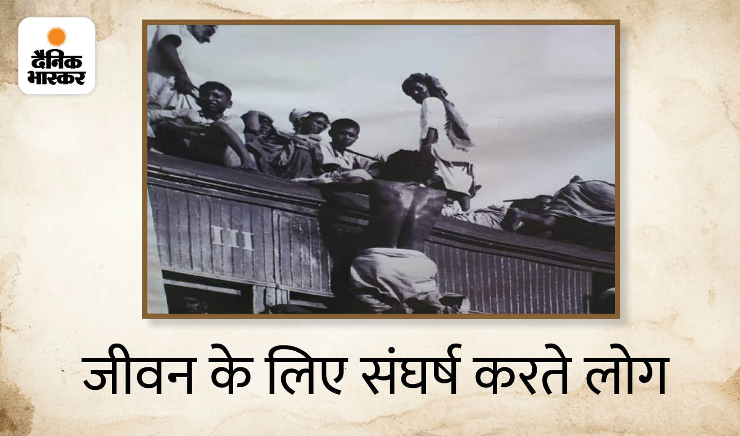 partition day in raipur People of Sindhi society put up a photo ...