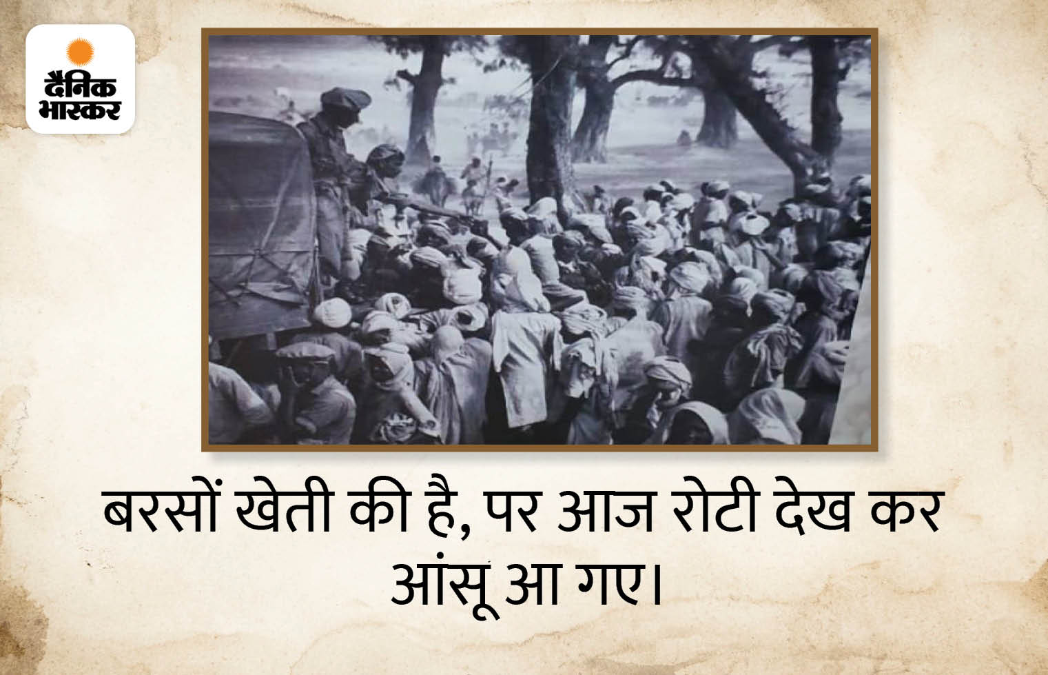 partition day in raipur People of Sindhi society put up a photo ...