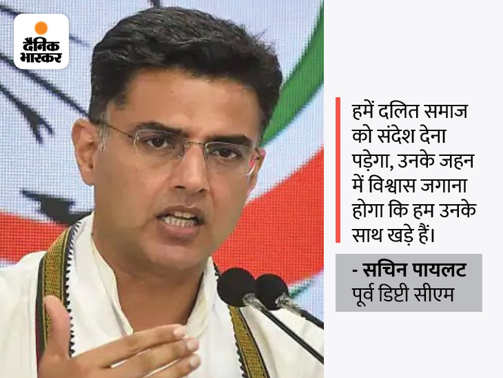 राजस्थान | Rajasthan - Dainik Bhaskar