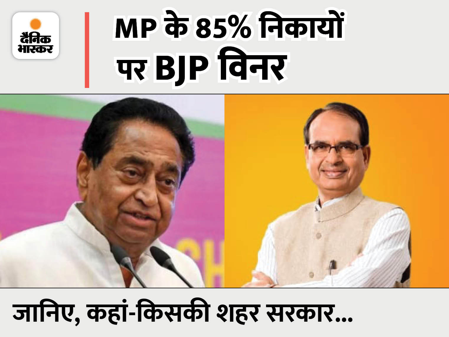 मध्य प्रदेश | Madhya Pradesh - Dainik Bhaskar