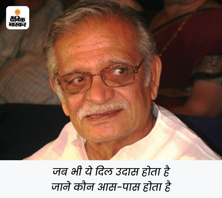 Gulzar Sahab Interesting Facts | Legendary Poet Career Journey, Sikh ...