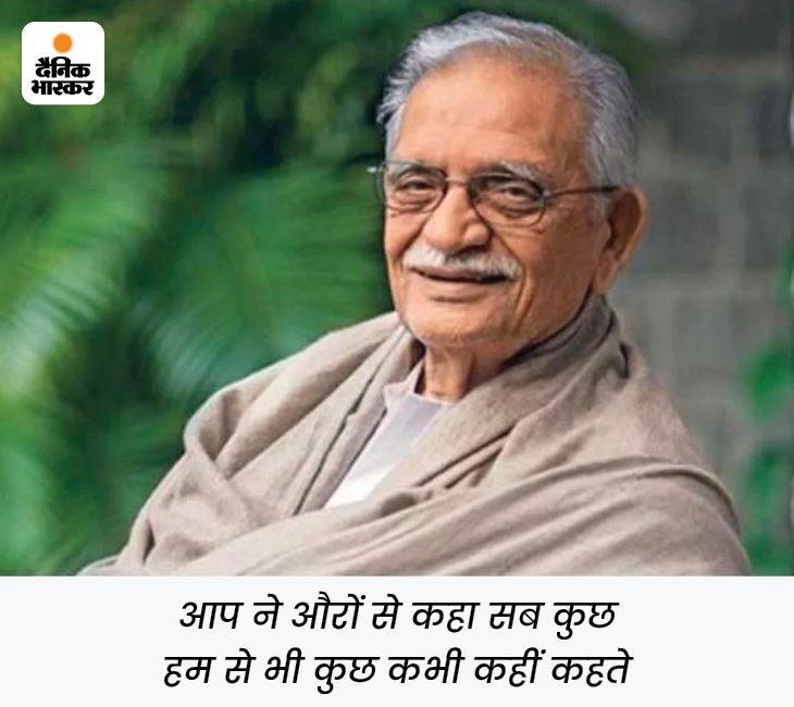 Gulzar Sahab Interesting Facts | Legendary Poet Career Journey, Sikh ...