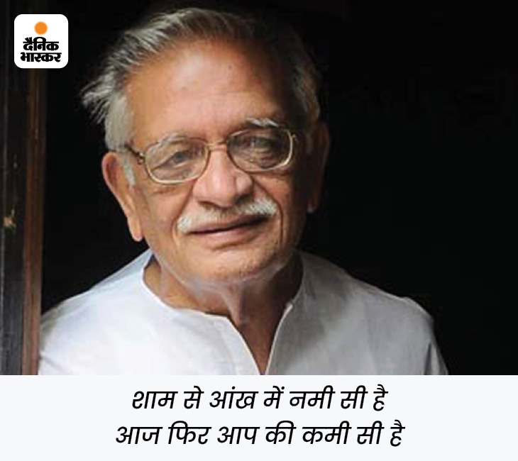 Gulzar Sahab Interesting Facts | Legendary Poet Career Journey, Sikh ...