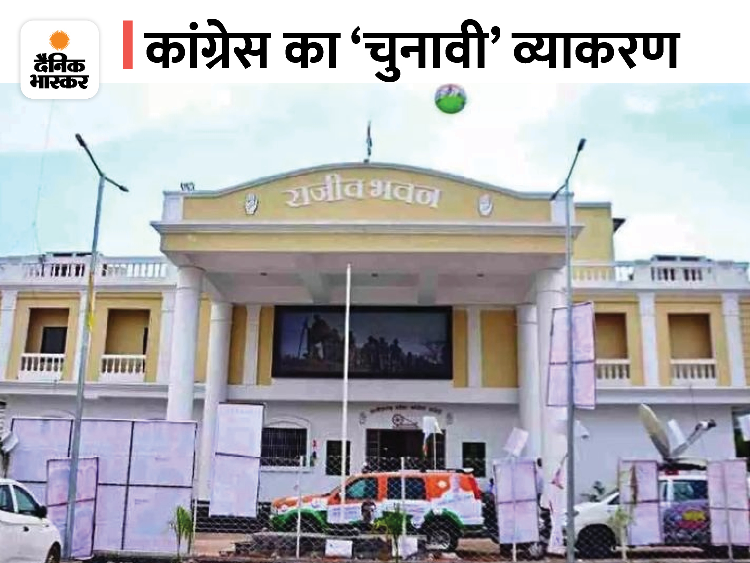 Political committee also reshuffled, Arvind Netam removed; Amtarjit ...