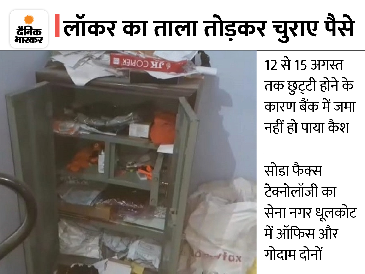 अम्बाला | Ambala - Dainik Bhaskar