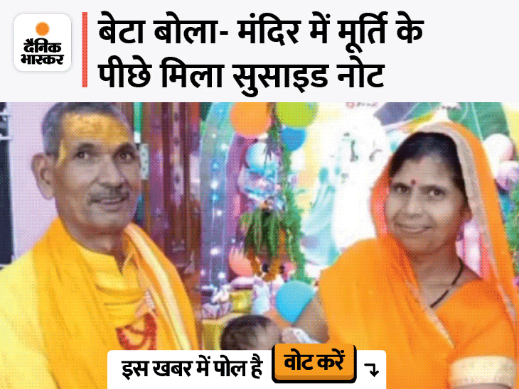 Jaipur Pujari Burnt Himself Alive; Wife On Sadhu Girraj Sharma's Death ...