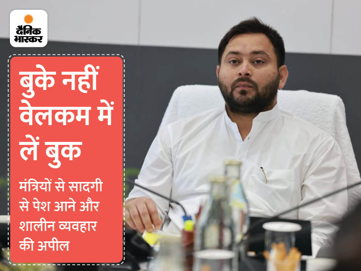 Tejashwi Yadav RJD Party Rules | Bihar Rashtriya Janata Dal Mahagathbandhan Ministers | गाड़ी ...
