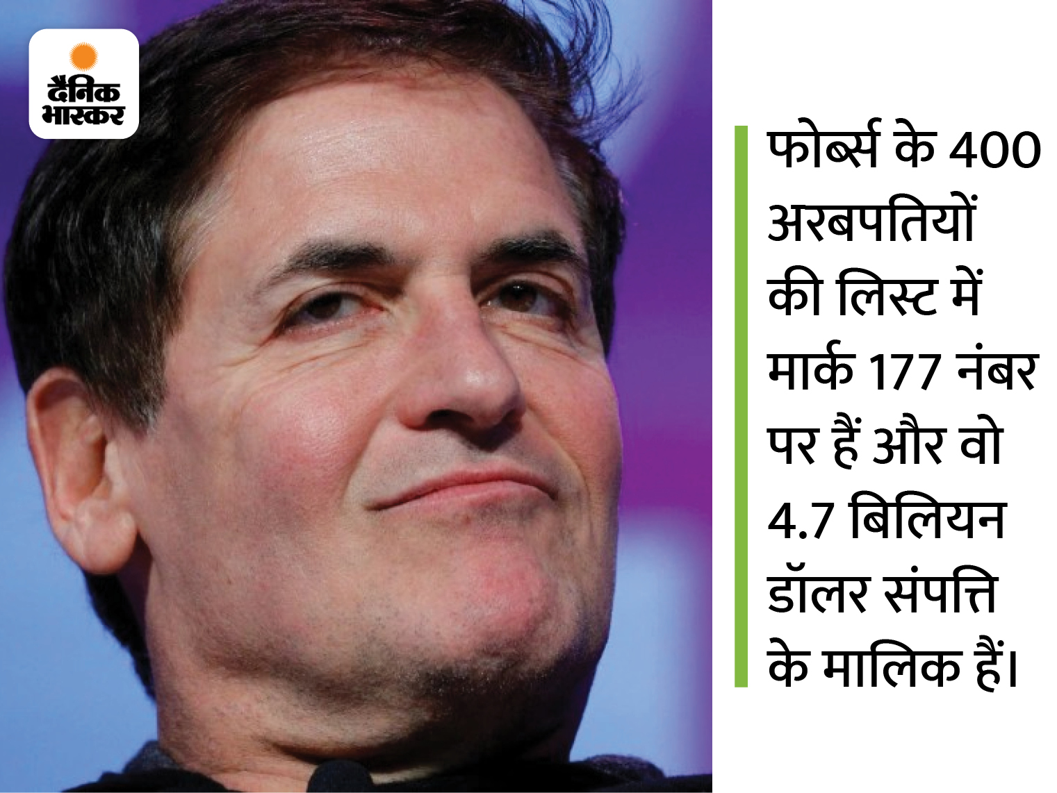 American billionaire Mark Cuban| Makes children clean, cook food together|