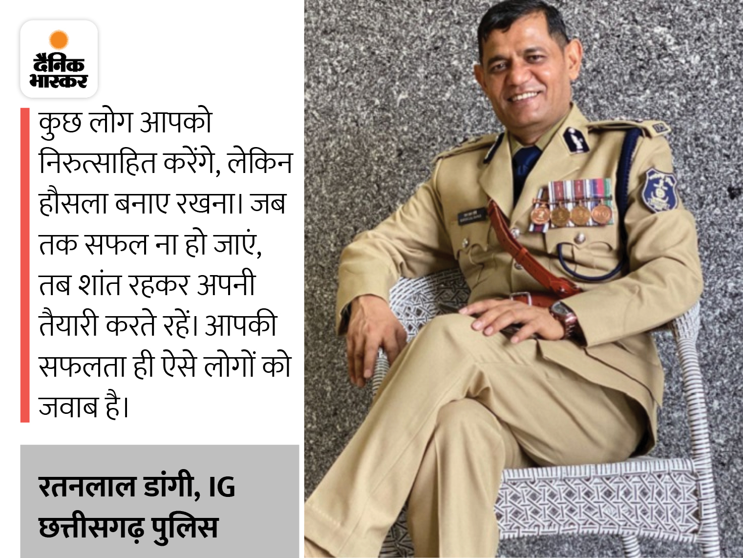 The officer told Ratan Lal Dangi - people like you cannot pass such exams