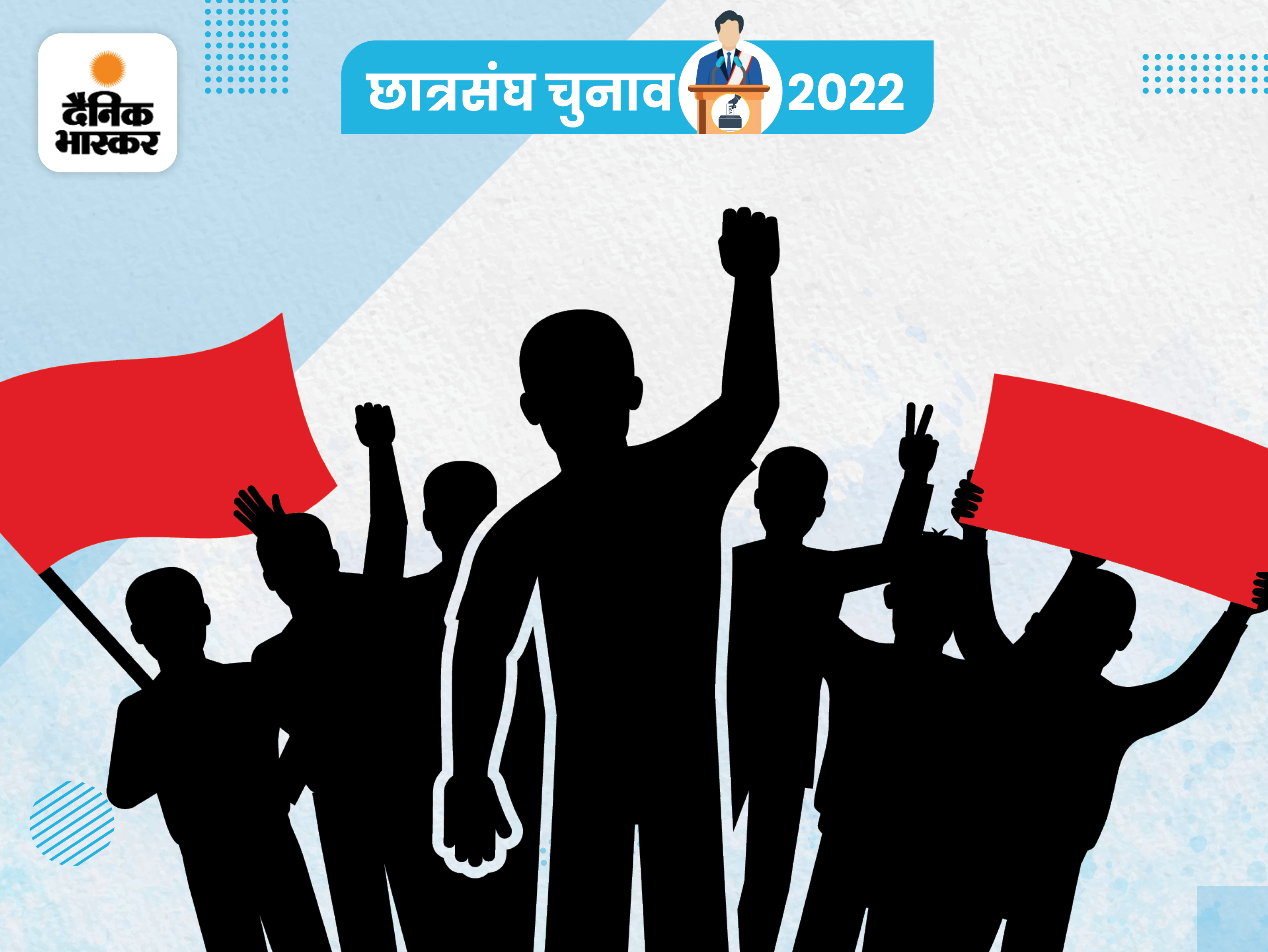 Two letter pads issued at district level and state level, debate broke ...