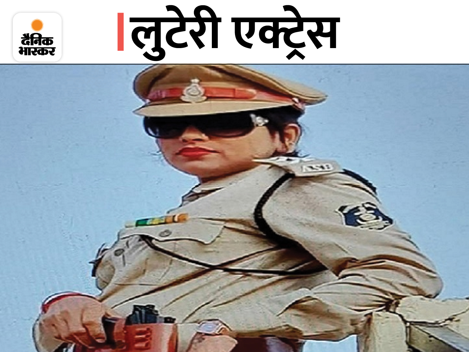 Used to rob truck drivers wearing uniforms along with companions ...