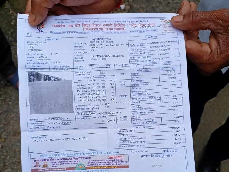 Villagers upset due to electricity bills of thousands, angry people ...